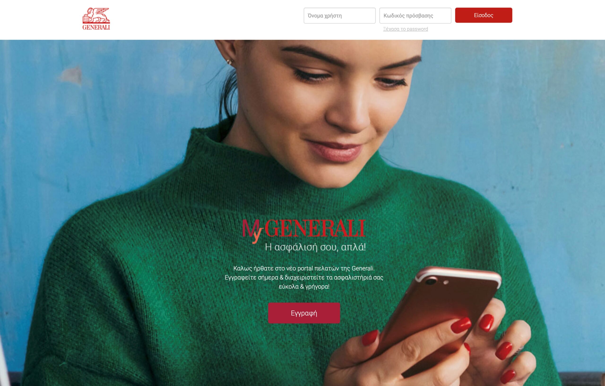 MyGenerali: Το ανανεωμένο και έξυπνο portal των πελατών